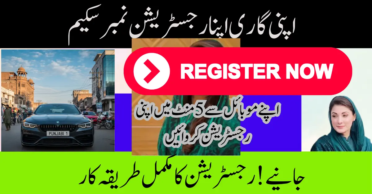 Apni Gari Apna Registration Number Scheme Online Apply